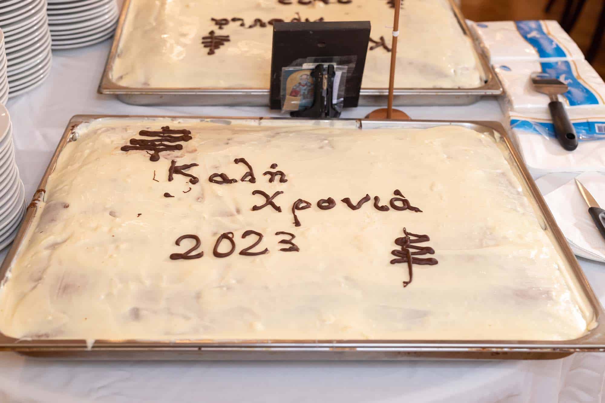 Πανηγυρική εκδήλωση με Κοπή Βασιλόπιτας και τιμητικές διακρίσεις ...